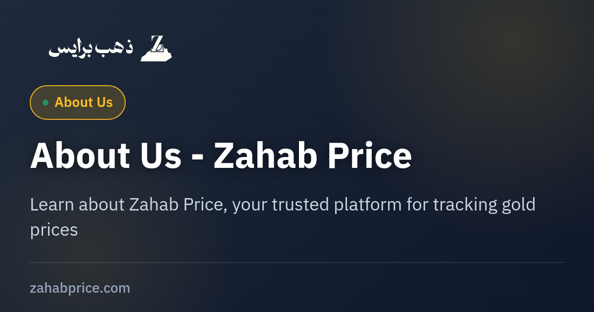About Us | Zahab Price