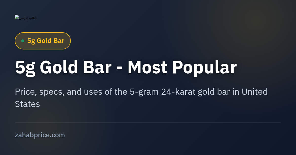 5 gram Gold Bar Price Today in United States | ZahabPrice