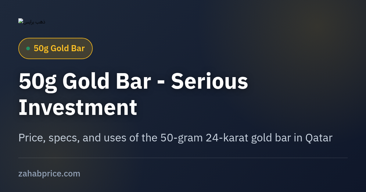 50 gram Gold Bar Price Today in Qatar | ZahabPrice