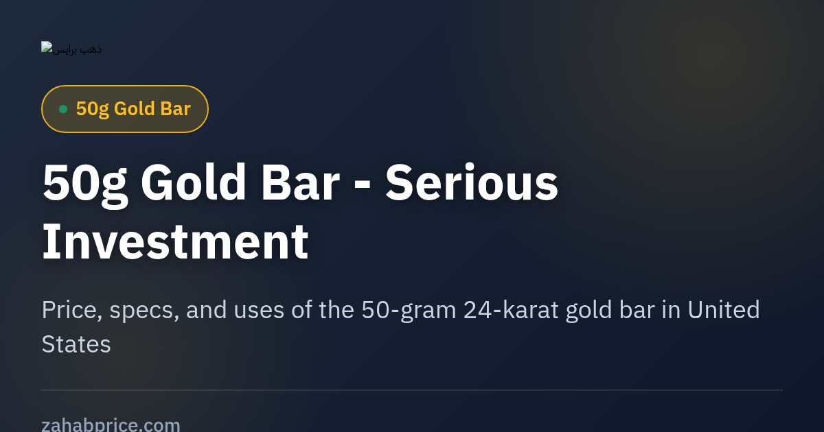 50 gram Gold Bar Price Today in United States | ZahabPrice