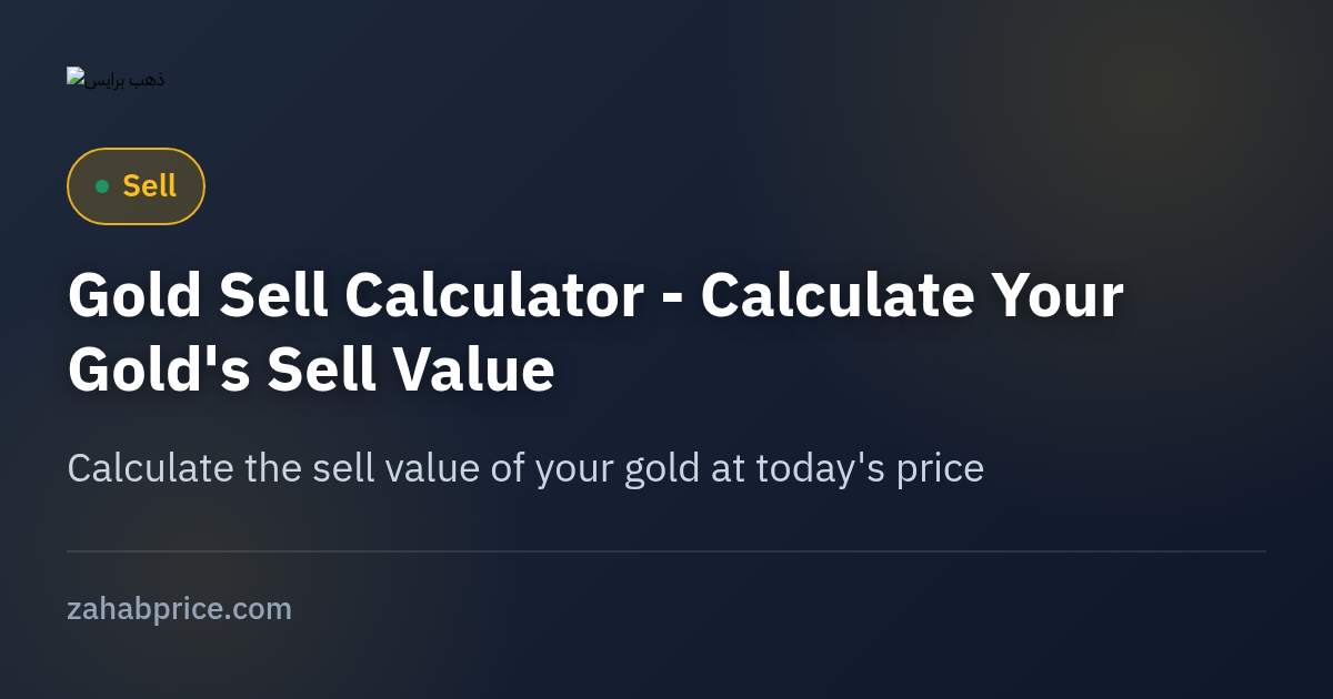 Used Gold Sell Calculator in UAE 2026 | ZahabPrice