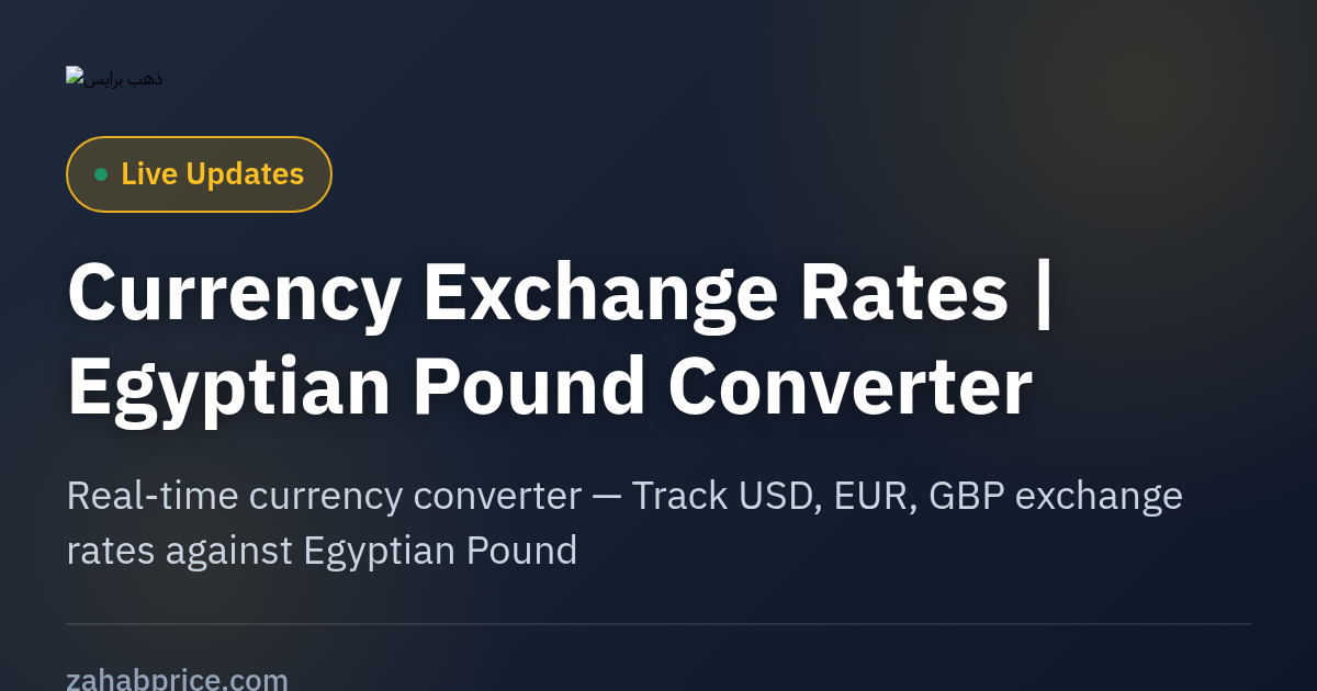 Currency Exchange Rates Today | Egyptian Pound Converter | ZahabPrice