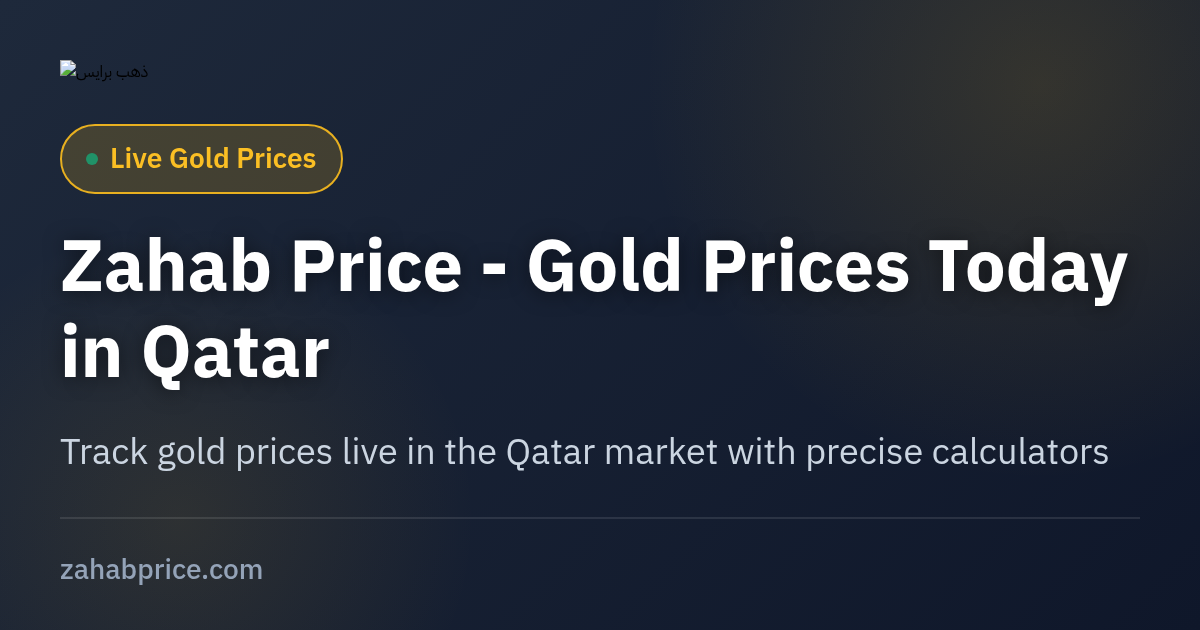 Gold Price Today in Qatar — Updated Every Minute | ZahabPrice